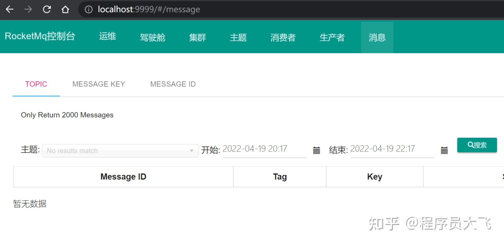 RocketMQ 在 Windows 以及 Linux 下安装方式 - 知乎