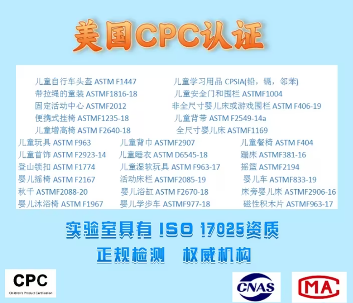 婴儿床和摇篮上架亚马逊/Temu平台美国CPC认证 16 CFR Part 1218 ,ASTM F2194测试办理 - 知乎