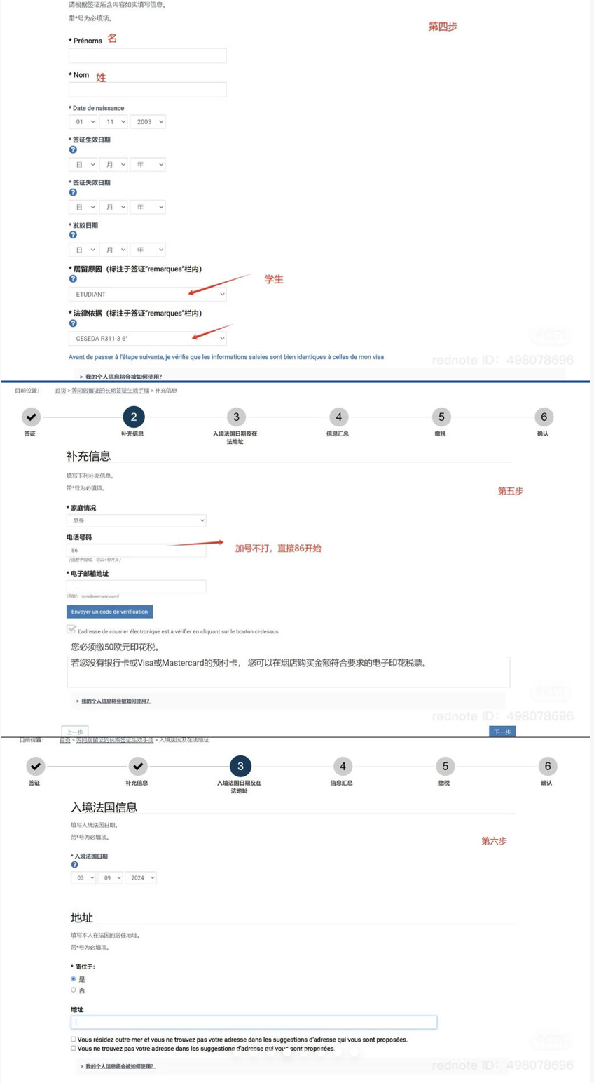 【2025fall】法国OFII全攻略｜手把手教你搞定签证生效+避坑指南（附中法对照截图） - 知乎