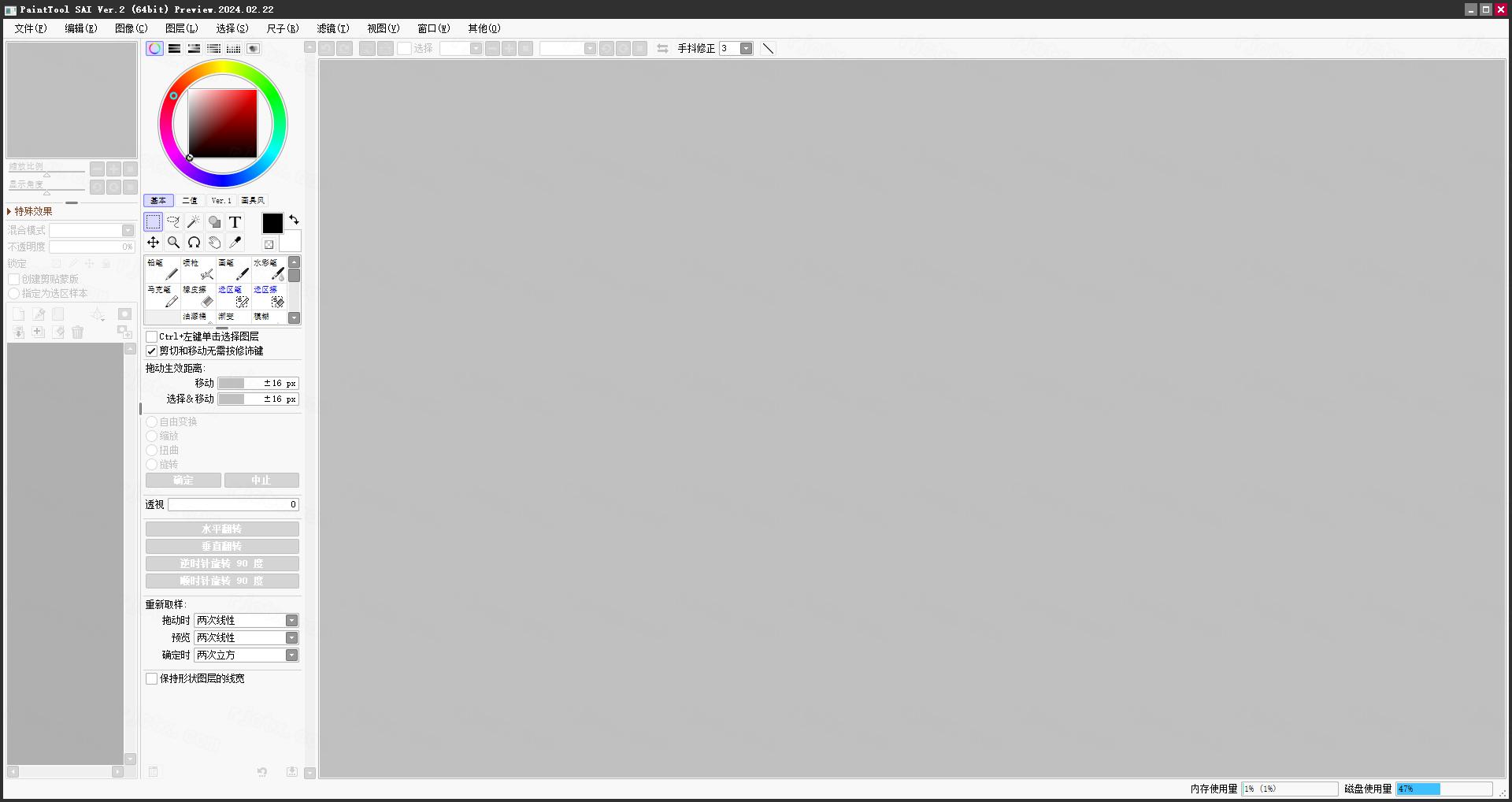 新版！PaintTool SAI Ver2 2024，二次元绘图神器！ - 知乎