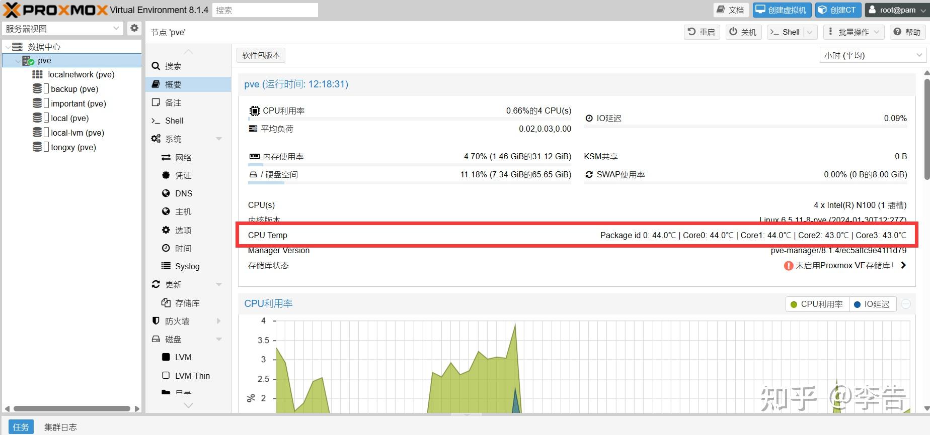 2.家用AIO折腾-安装和配置PVE - 知乎