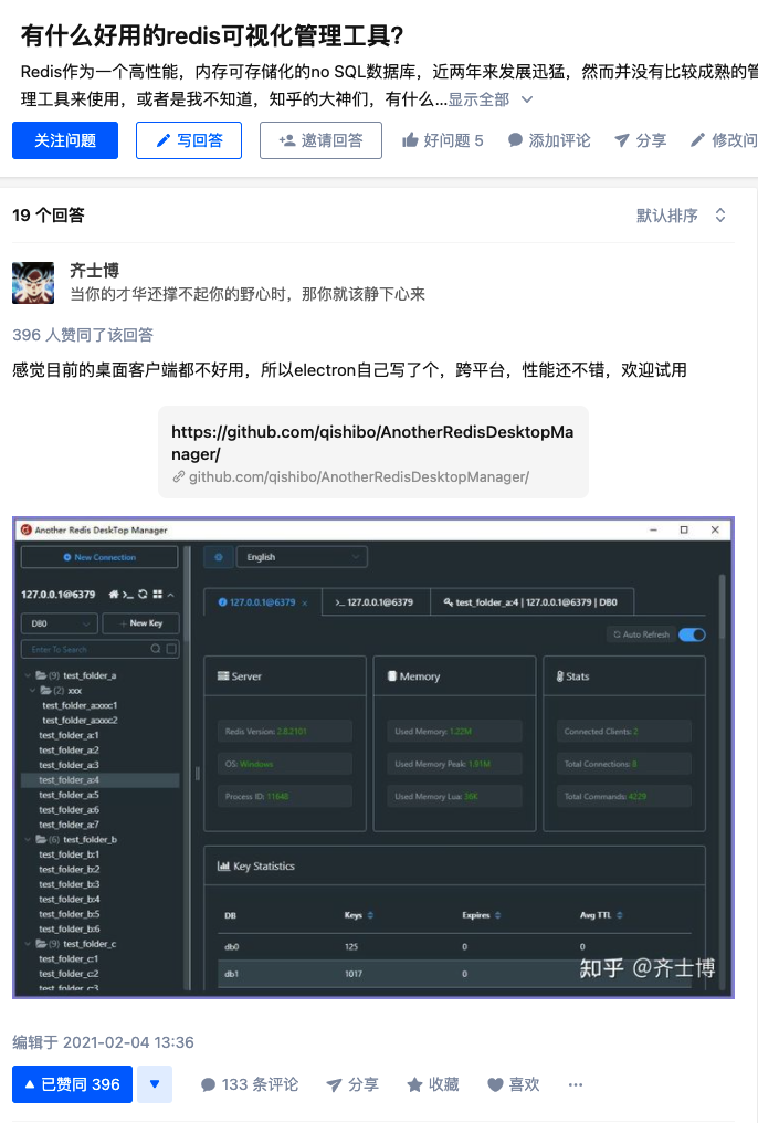 我最爱用的一款 Redis 可视化管理工具——Another Redis Desktop Manager！ - 知乎