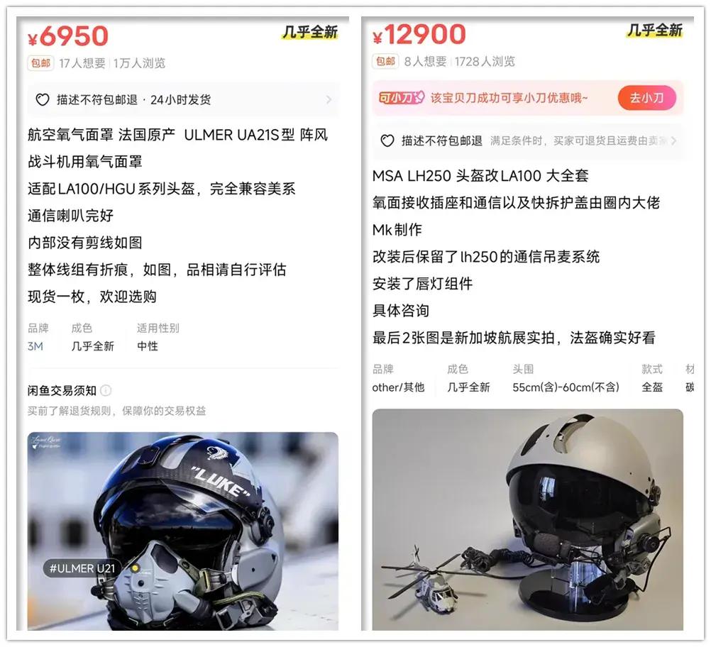闲鱼惊现狂风战斗鸡座舱，开价2.6万，吸引3.8万人围观 - 知乎