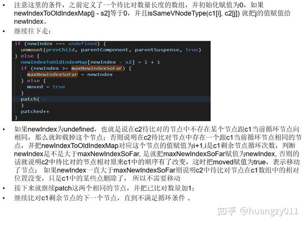 Vue3 Diff算法 整理 知乎 