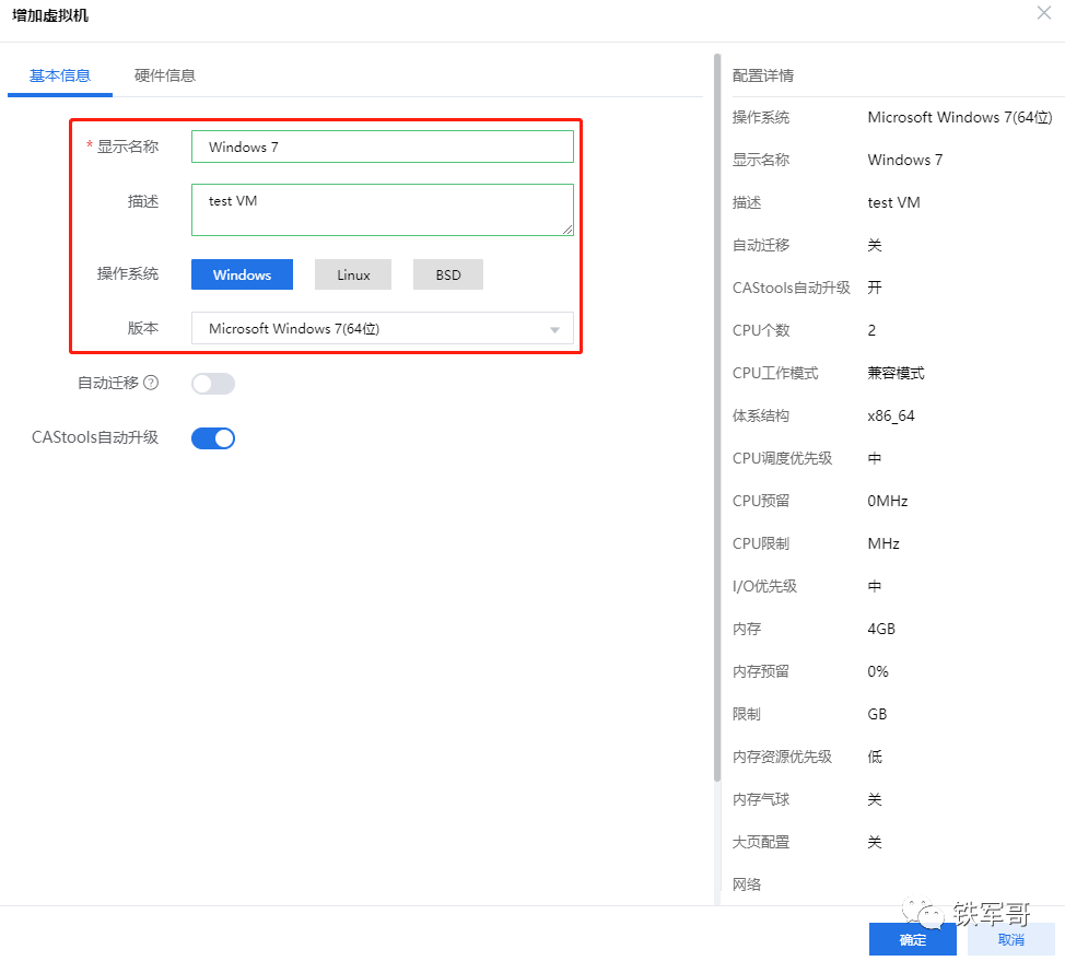 H3C CAS部署Windows虚拟机 - 知乎