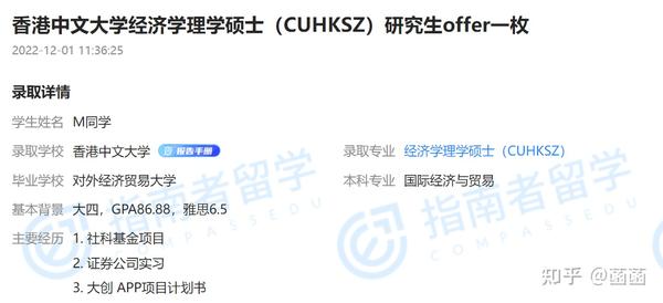 香港中文大学经济学（CUHKSZ）和纽卡斯尔大学金融学如何选择？ - 知乎