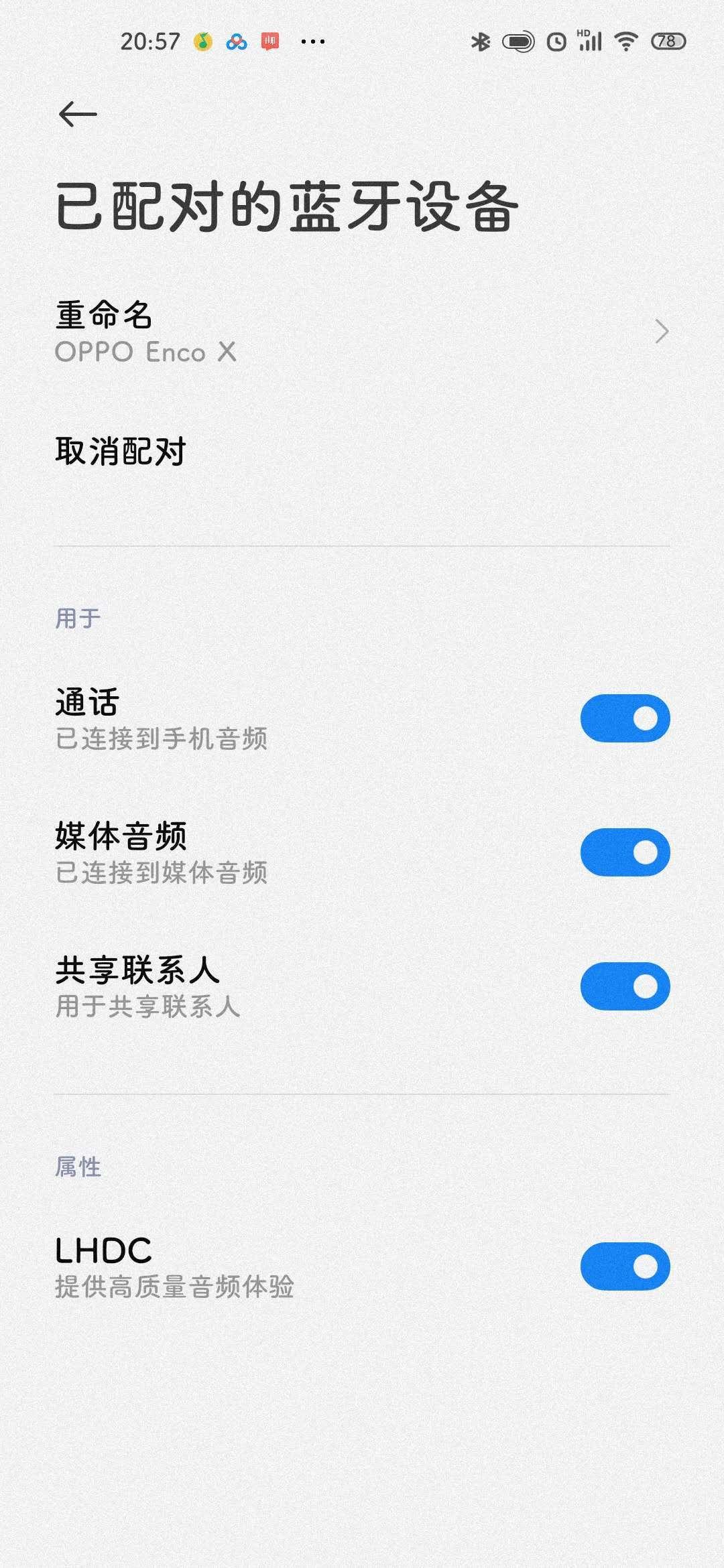 我是小米手机，为何买了一个oppo encox无线降噪耳机 - 知乎