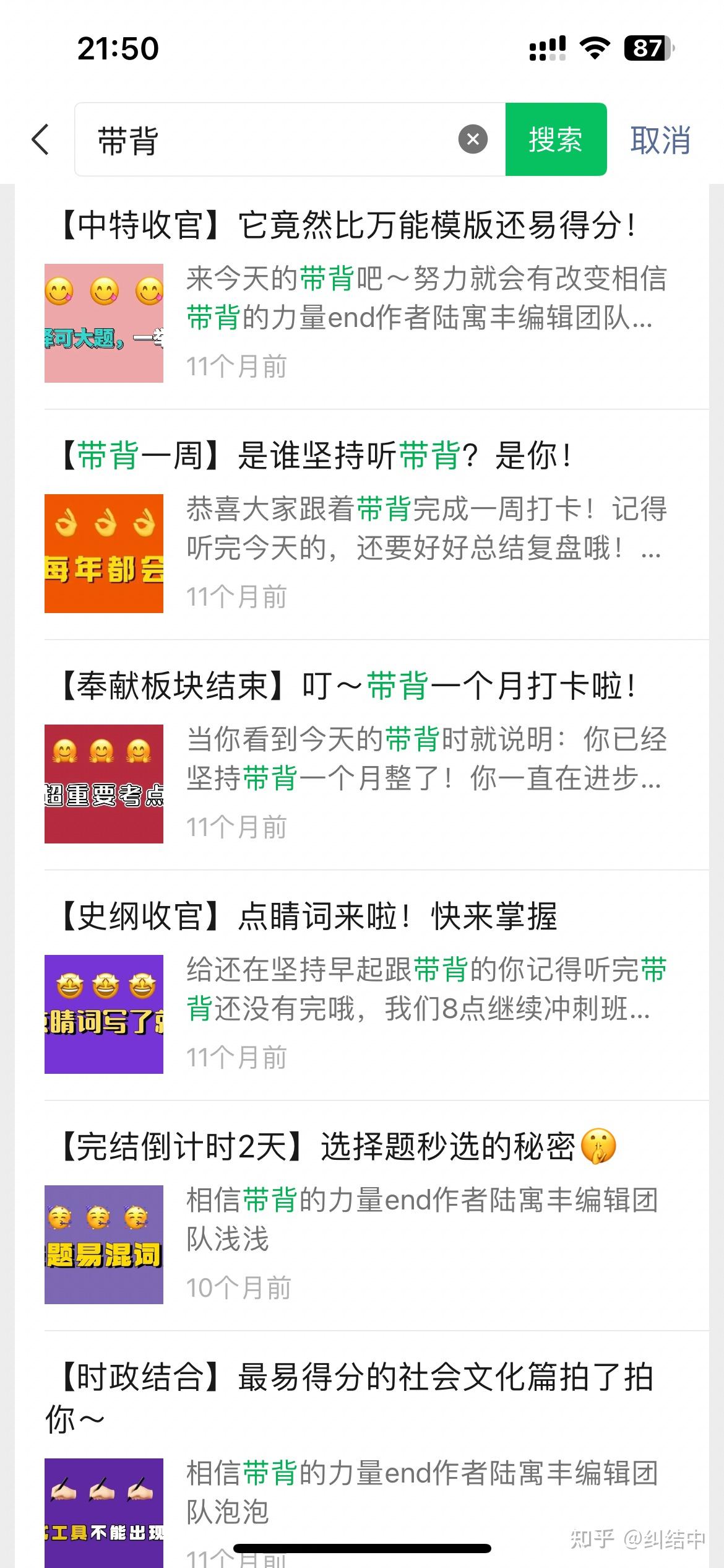 倒计时60天考研政治背诵 - 知乎