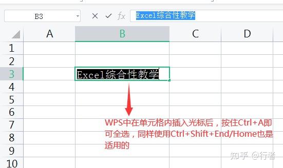 Excel中快捷键Ctrl+A的多种用法，你都知道了吗 - 知乎