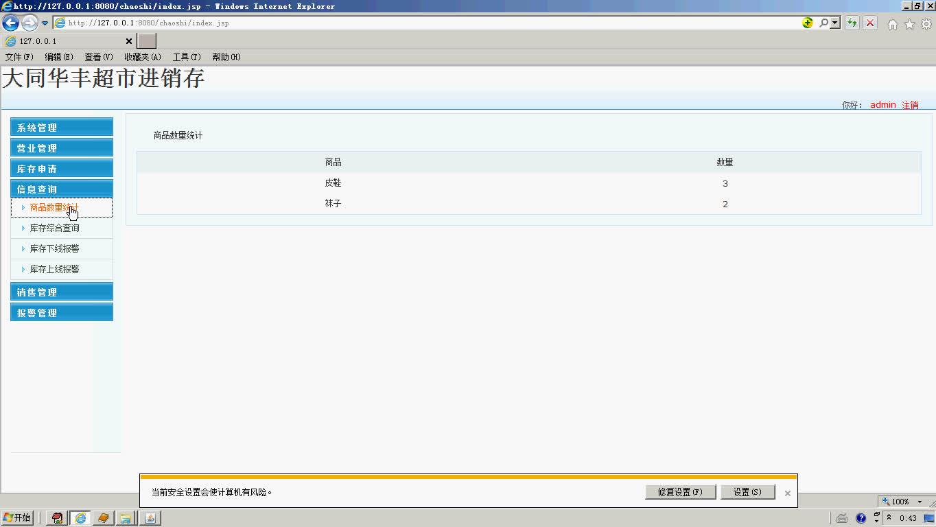 Jsp 超市进销存管理系统myeclipse开发sqlserver数据库java编程语言 知乎