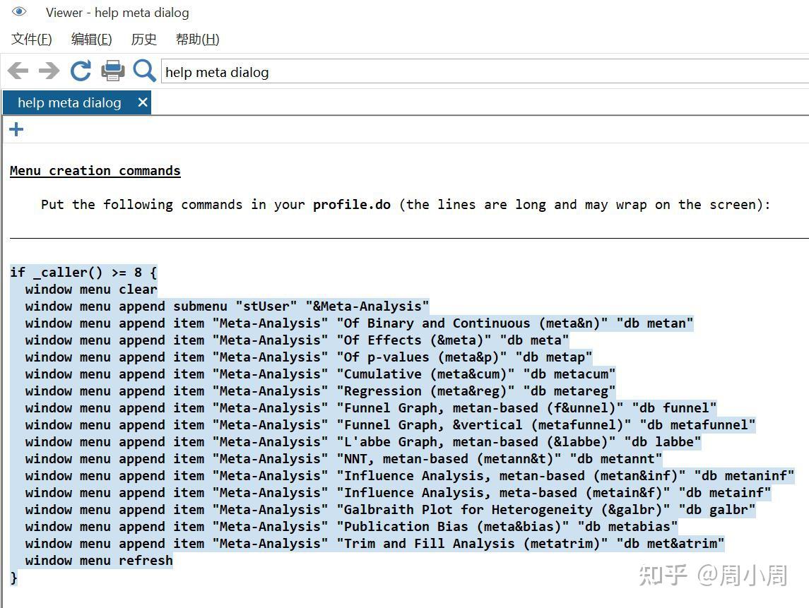 stata软件meta分析模块安装 - 知乎