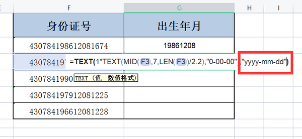 这里有五种身份证提取出生年月的格式 - 知乎