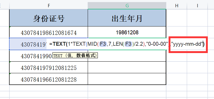 这里有五种身份证提取出生年月的格式 知乎