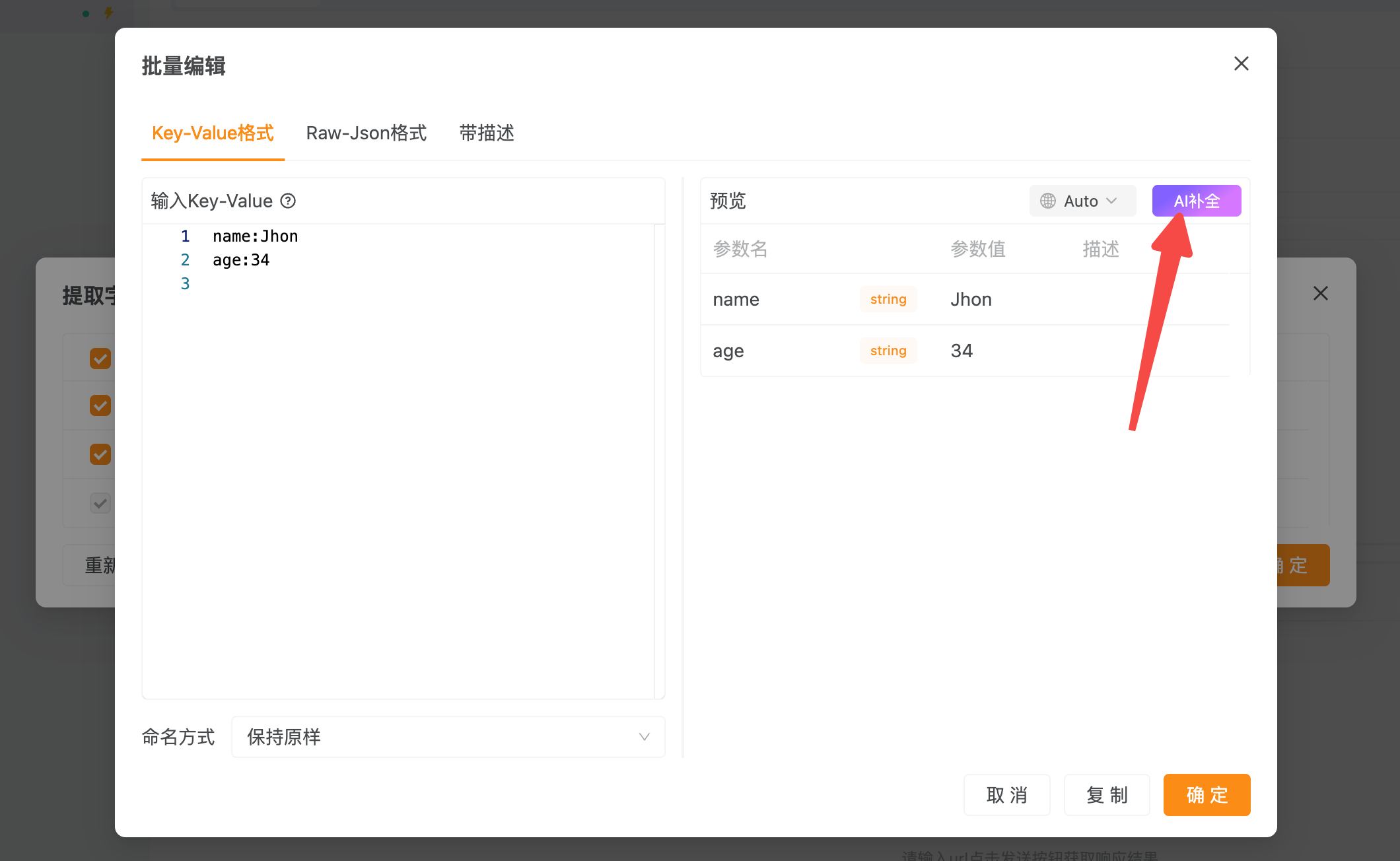Apipost：离线可用+AI全栈覆盖，国产API开发协作工具新标杆 - 知乎