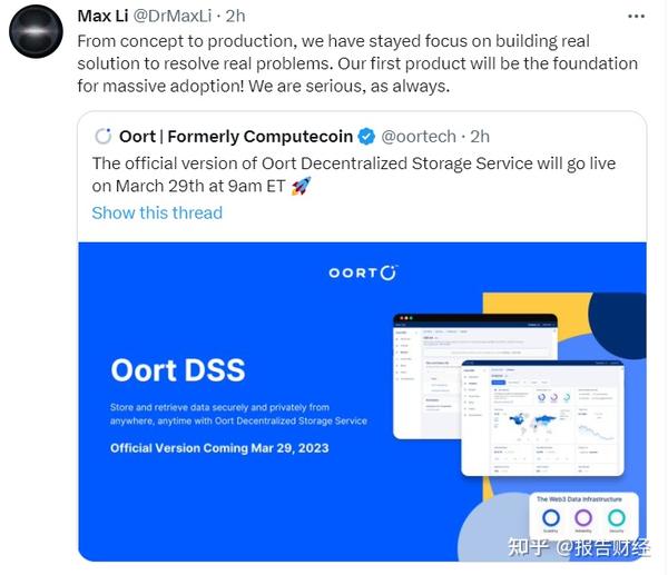 Oort DSS去中心化存储服务·商业版，将于3月29日上线 - 知乎