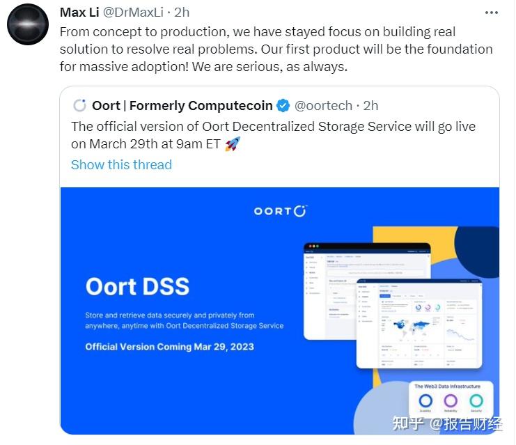 Oort DSS去中心化存储服务·商业版，将于3月29日上线 - 知乎