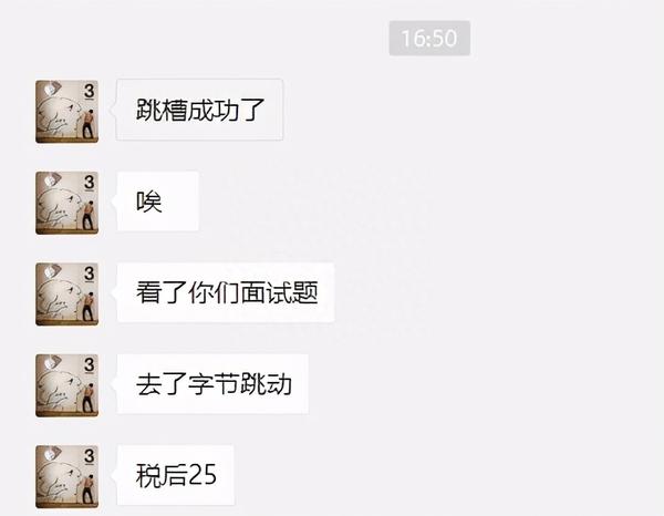 21天吃透这套字节面试题后，我成功跳槽进了字节，税后25k 知乎