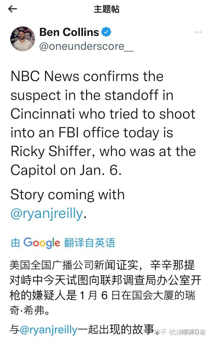 美国一男子持枪闯入 FBI 大楼，6 小时后击毙，懂王回归？ - 知乎