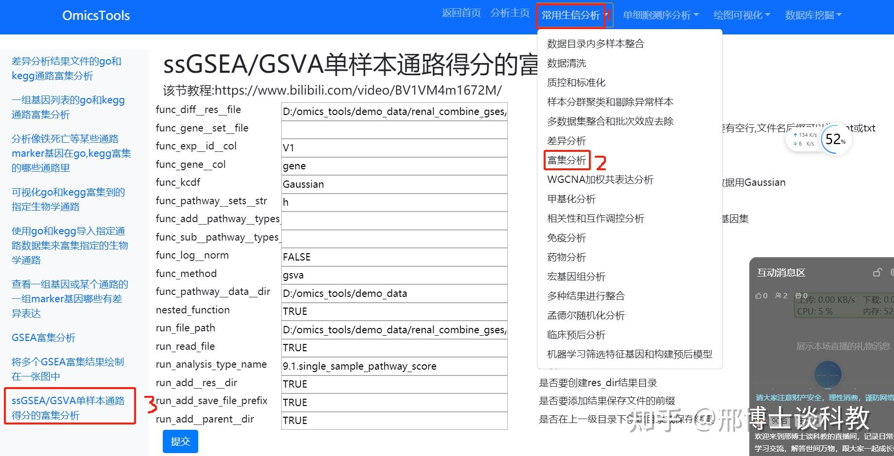 单基因高低表达分组差异和相关性排序关联基因的GSEA富集分析教程，代做各领域生信分析 - 知乎