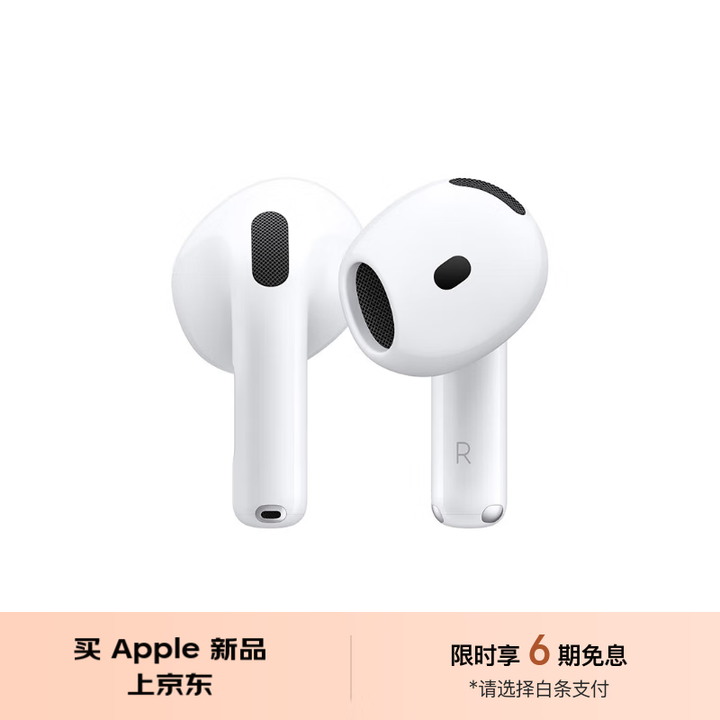 airpods4值得买吗？airpods4主动降噪版和普通版怎么选？airpods4两个版本区别，苹果耳机推荐
