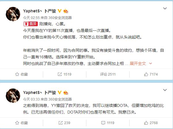 为了Dota，Pis离开YY平台：我心已决。 - 知乎