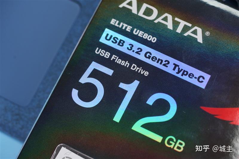 速度是根本！威刚UE800 U盘评测：真正跑满1GB/s