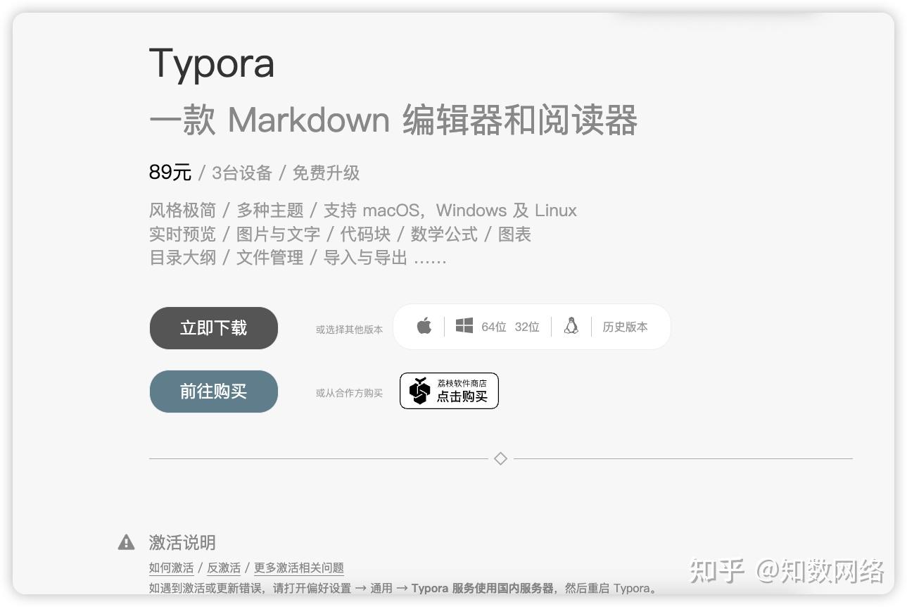 Mac安装Typora实现markdown自由 - 知乎