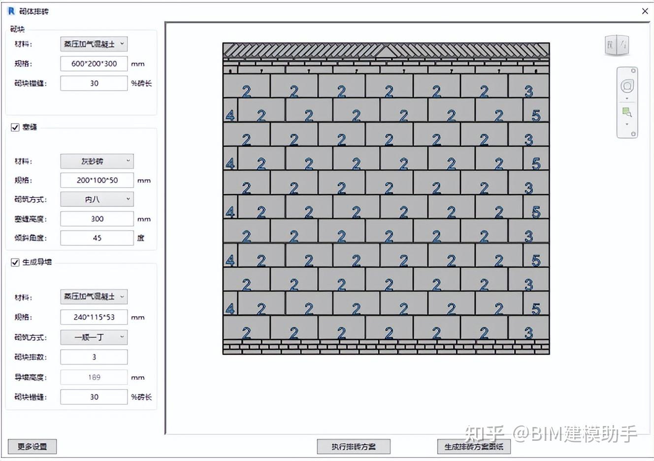 Revit砌体排砖的几种方法对比 - 知乎