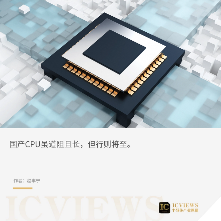 国产 CPU 的再进一阶 - 知乎