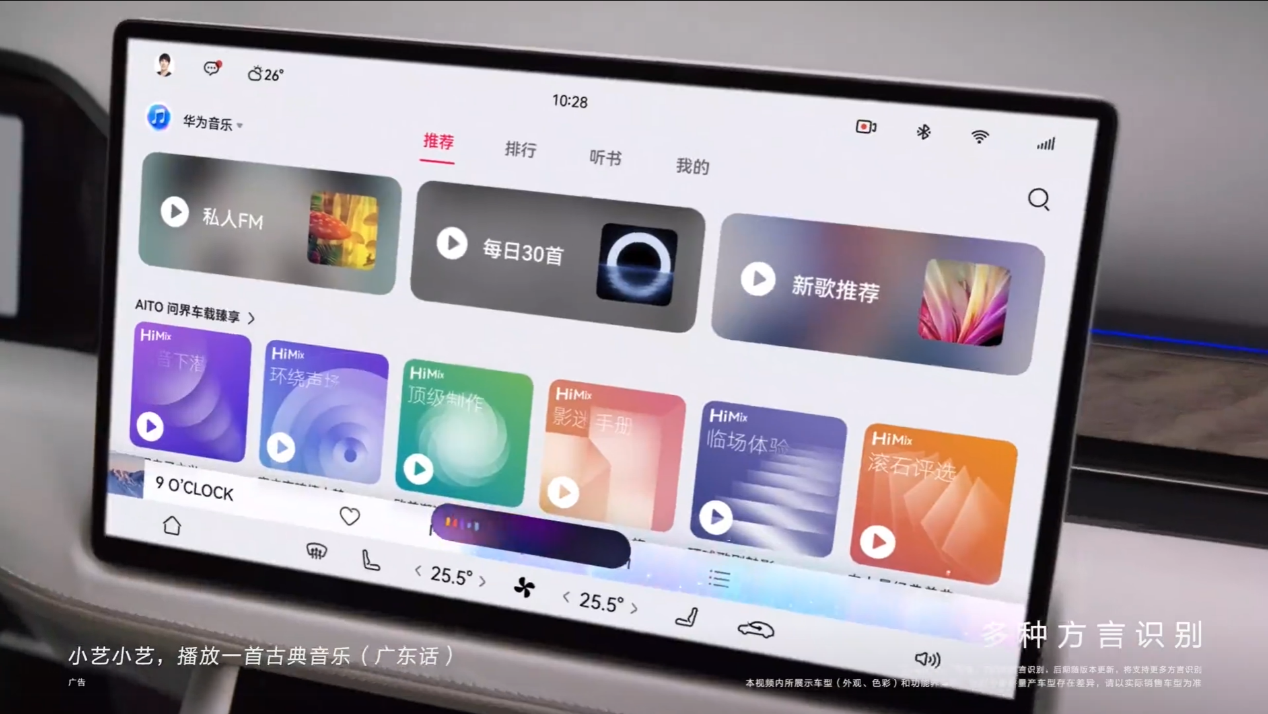 常用常新！AITO问界M5 OTA再升级！ - 知乎