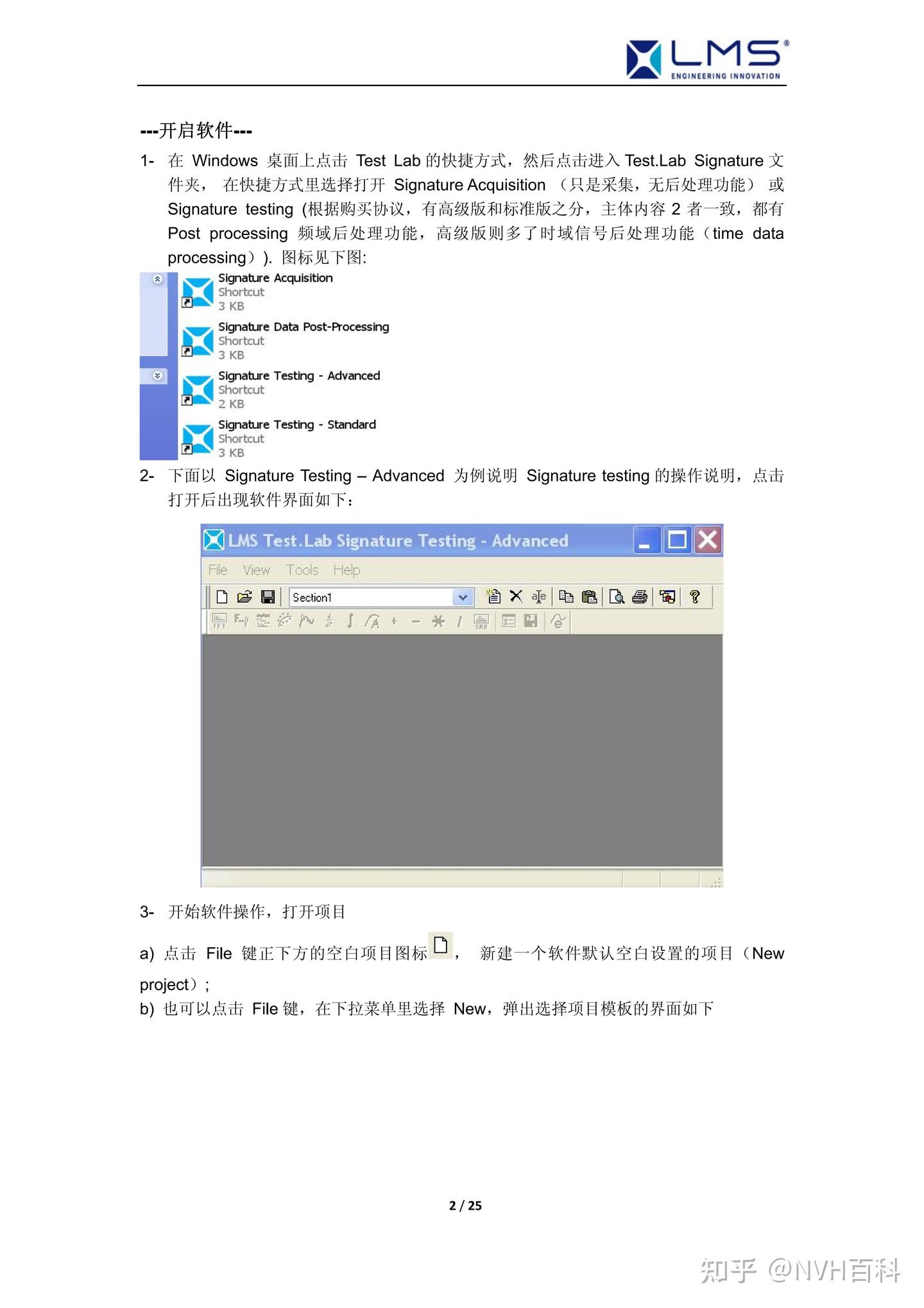 LMS .Test.Lab中文操作指南--LMS Signature信号特征测试分析 - 知乎