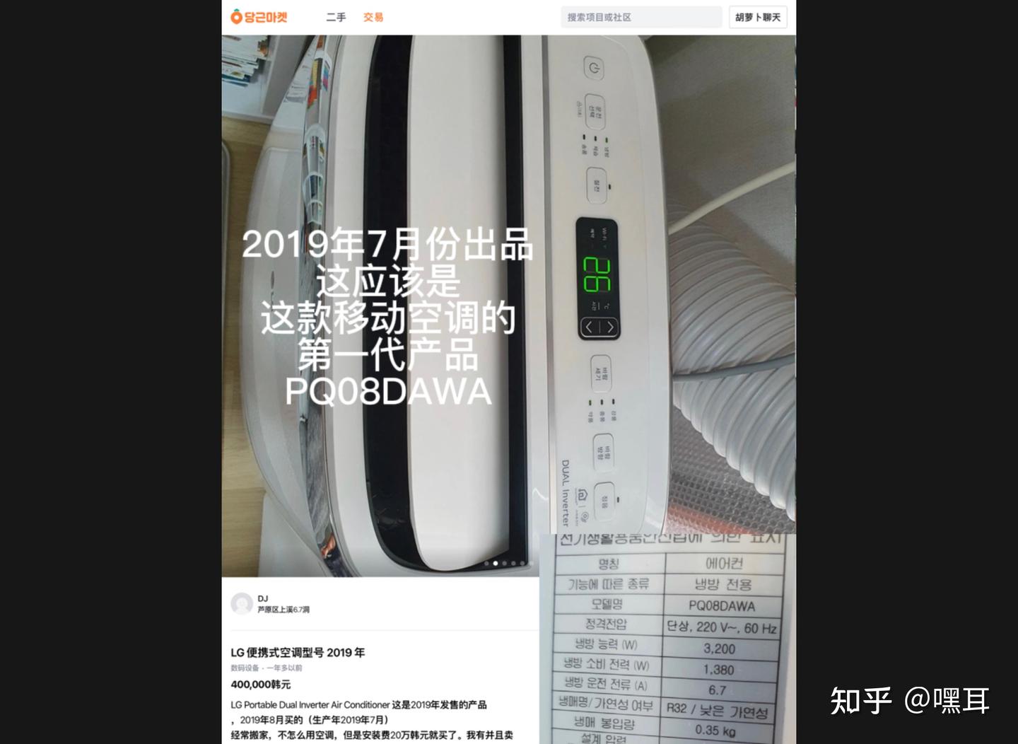 交过智商税， 为什么再次选择移动式空调？ - 知乎