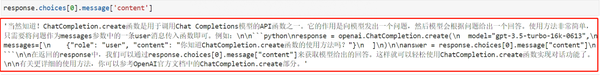 Openai开发系列（十）：chat Completion Models Api详解与构建本地知识库问答系统实践 知乎