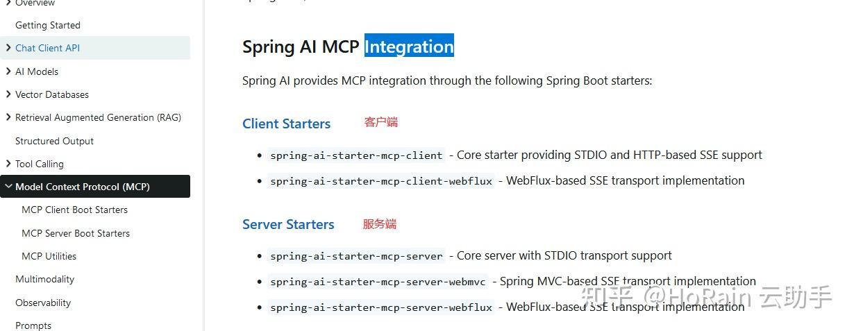 HoRain云--基于Spring AI 搭建MCP服务，保姆级教程来了！ - 知乎
