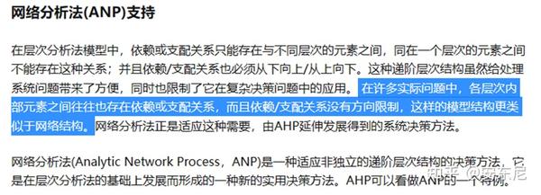 AHP/ANP/DEMATEL/模糊综合评价学习笔记 - 知乎