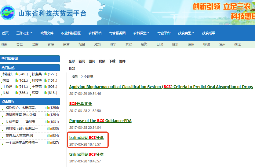 【BCS分类】BCS分类查询路径（可下载附件） - 知乎