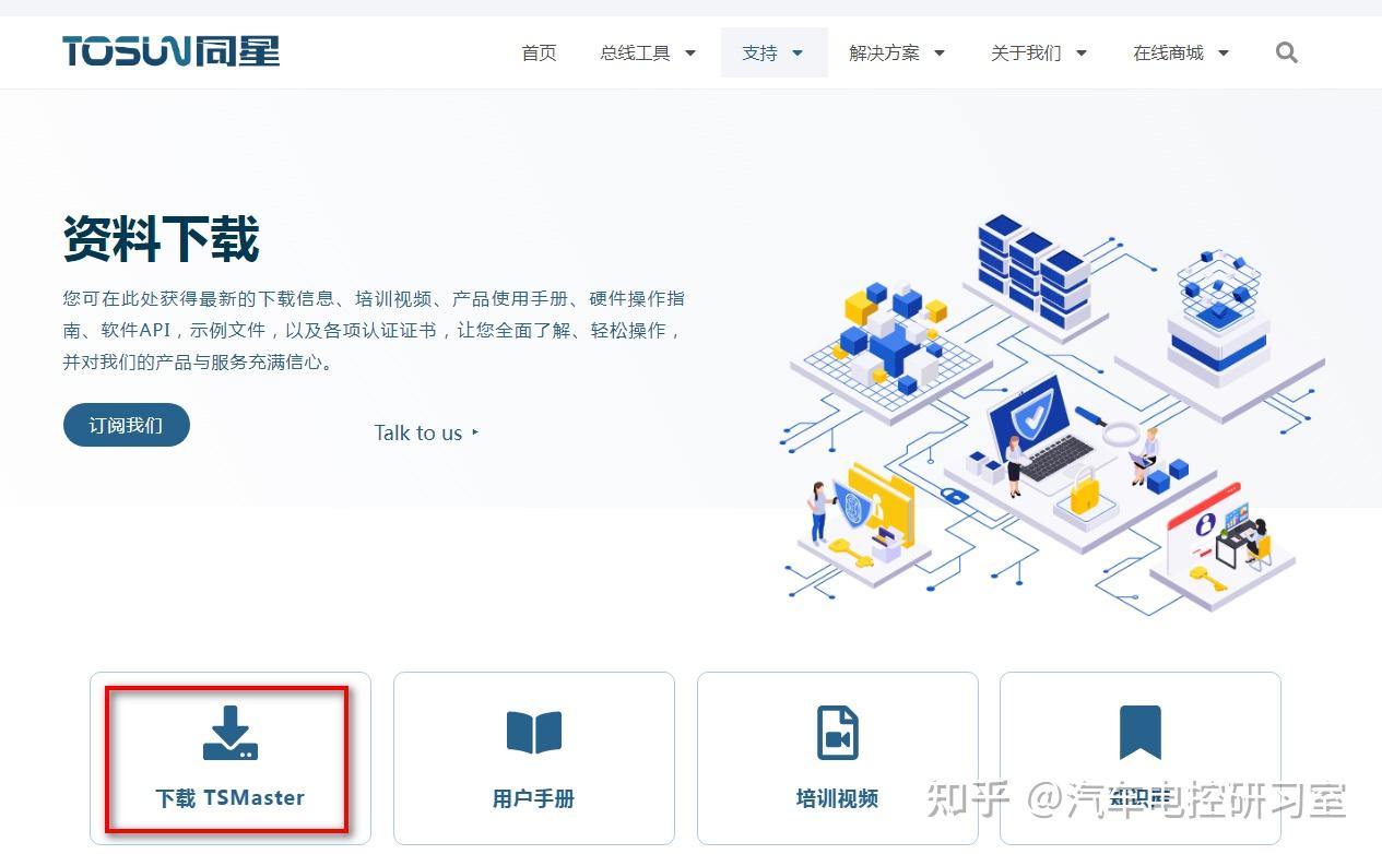 TSMaster软件下载安装及离线报文解析使用教程 - 知乎