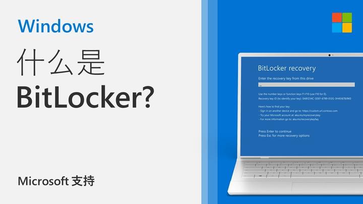 Windows 11 24H2版将默认启用BitLocker设备加密 - 知乎