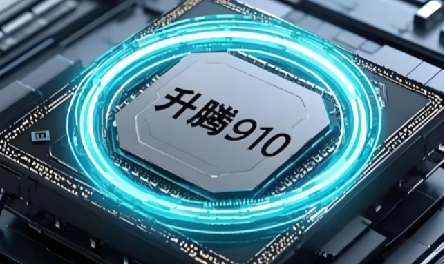 华为“昇腾910C”第一龙头，全球唯一总经销商+总代理，节后起飞！ - 知乎