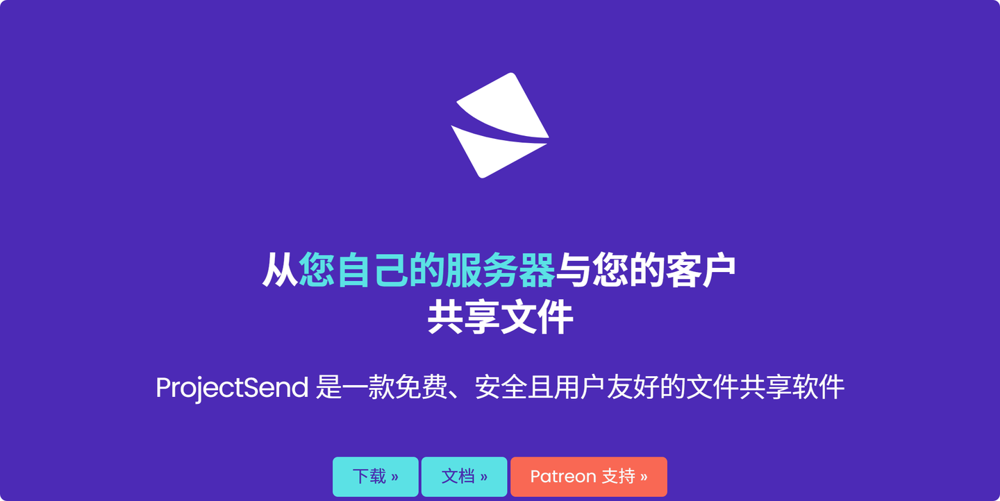 Docker一键部署！私有文件分发神器ProjectSend实战 - 知乎