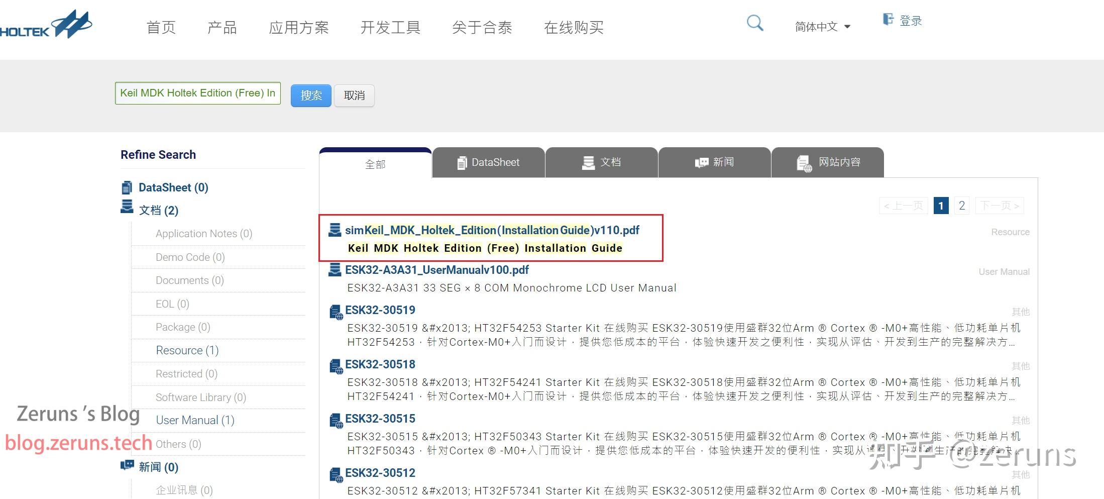 合泰HT32单片机开发环境搭建和配置教程 - 知乎