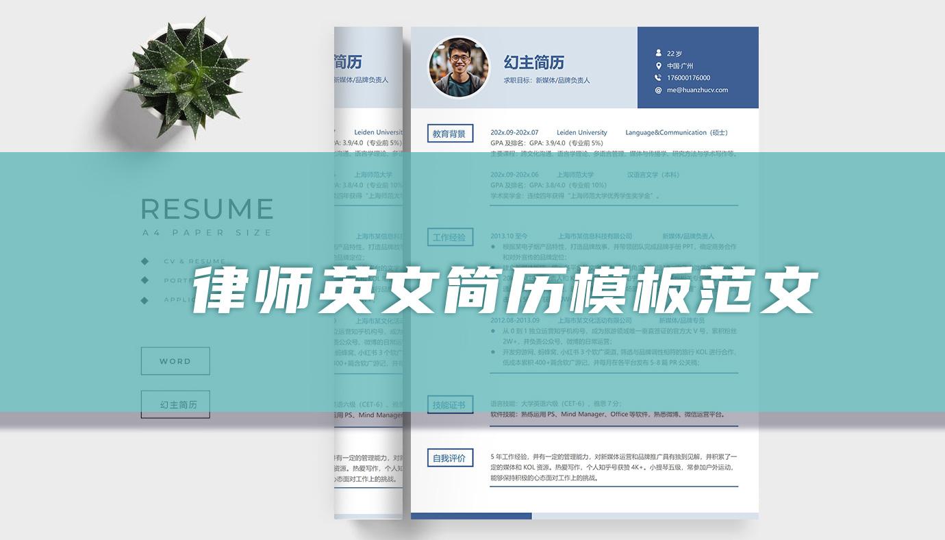 律师个人英文简历参考（精选篇） - 知乎