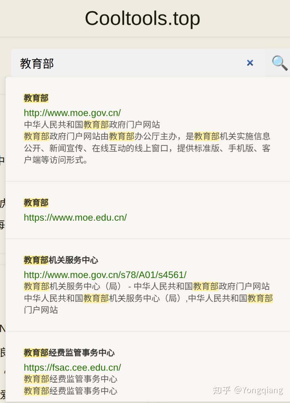 Cooltools.top（官网搜索引擎） 的搜索体验优化日志 - 知乎