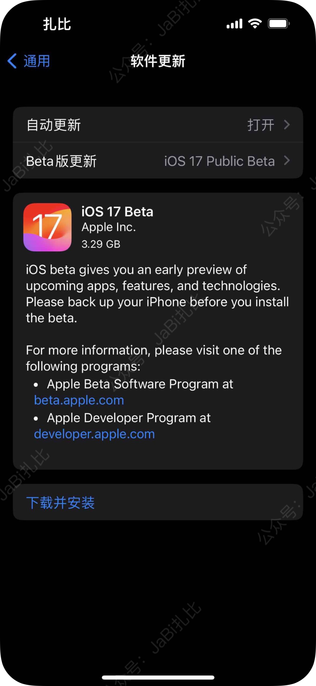 iOS17 首个公测版终于发布了，附升级方式！ - 知乎