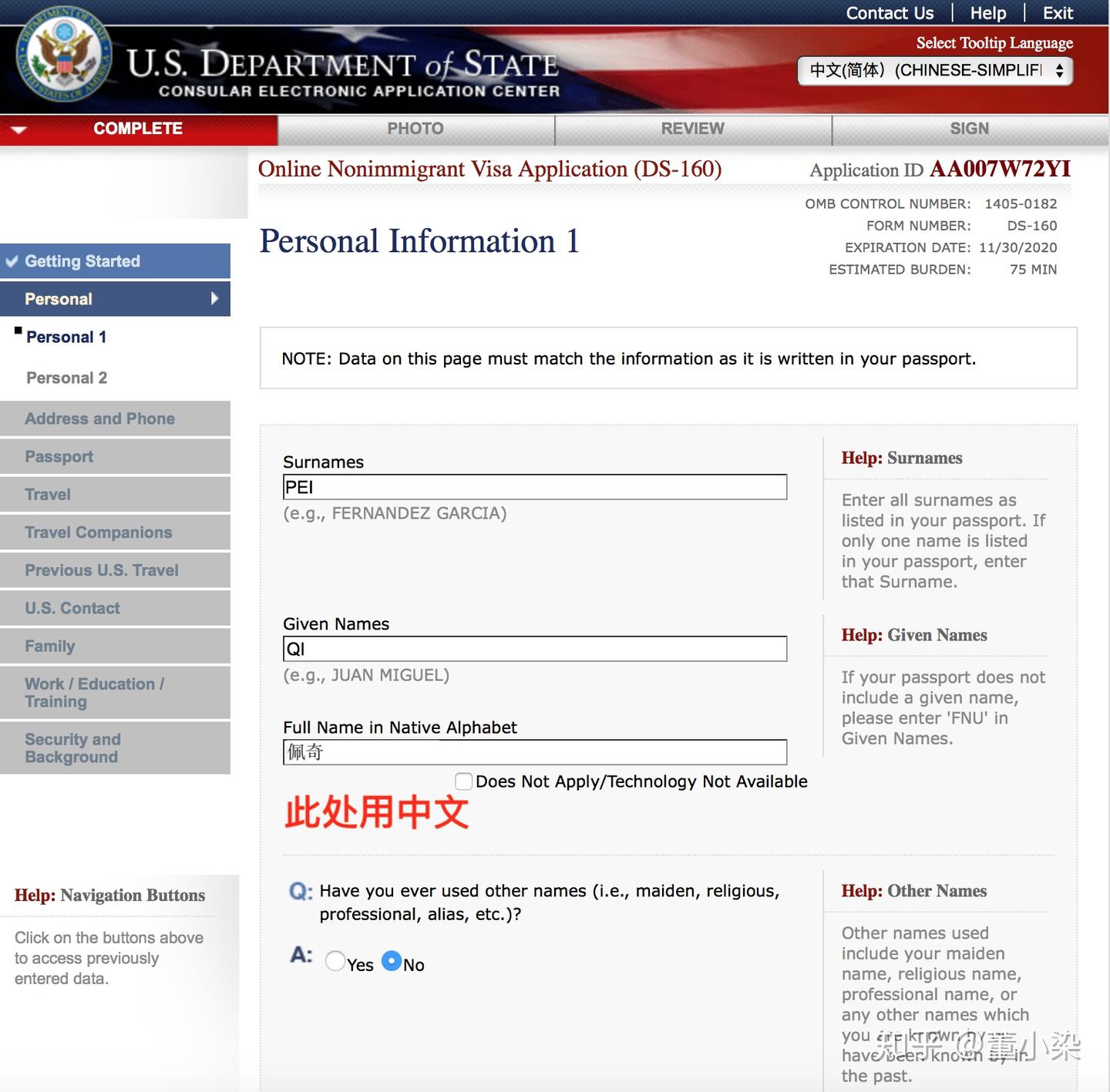 听说你还不会填 DS-160?——最全 F-1 签证办理指南 - 知乎