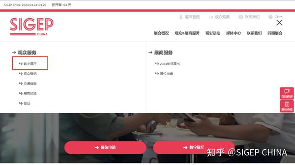 SIGEP Online | 更便捷、更直观的数字展厅，为您的商贸对接增彩！ - 知乎