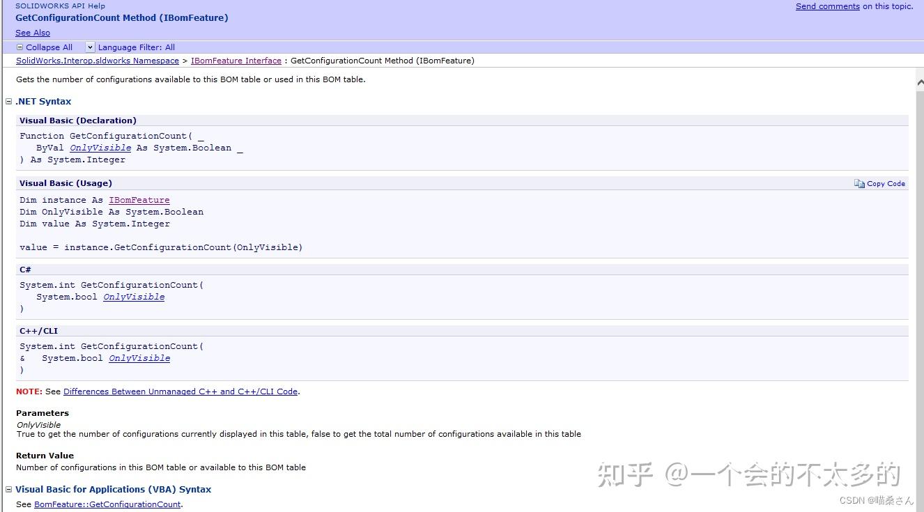 C# Solidworks二次开发：访问BOM表特性相关API详解 - 知乎