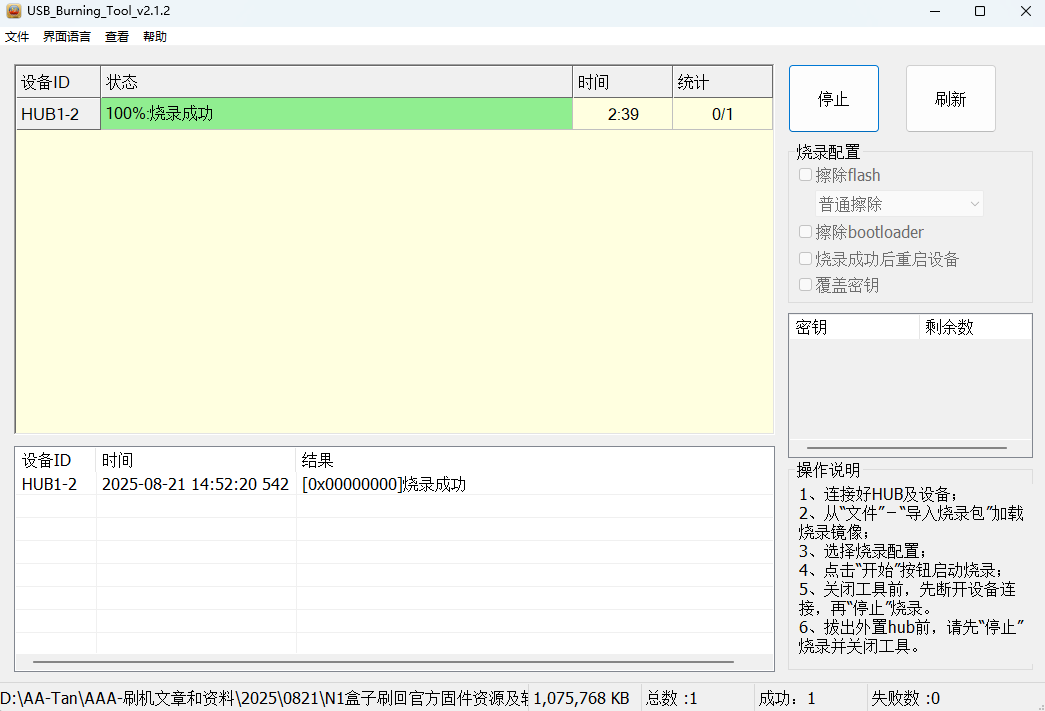 必看！N1盒子从Linux系统刷回Android官方版本保姆级教程! - 知乎