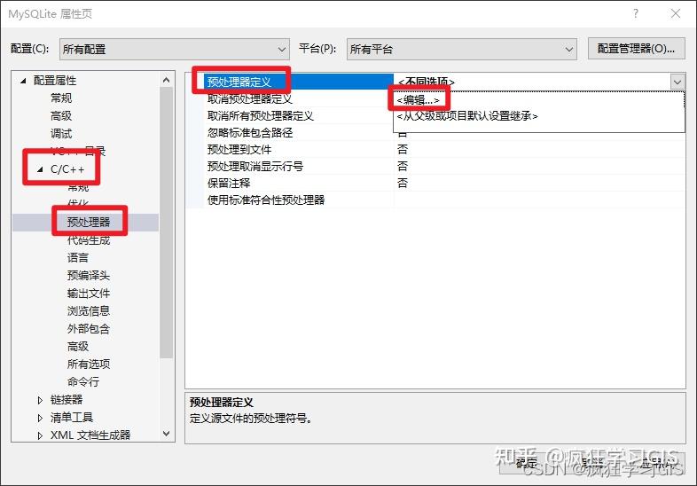 配置Visual Studio C++环境中GDAL、SQLite与PROJ库的方法 - 知乎