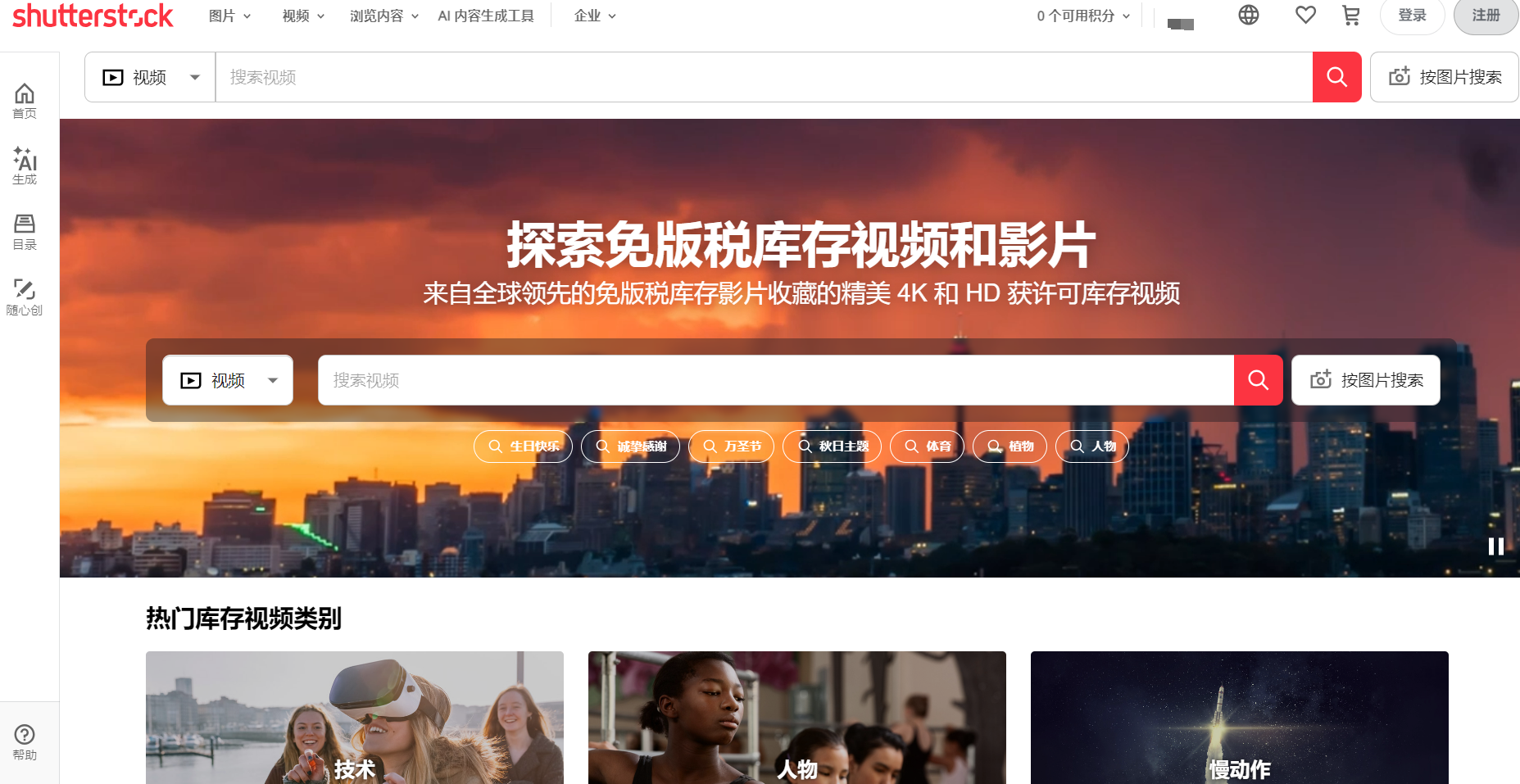 剪辑必备|分享15个高质量视频素材网站，全部可商用！（2025最新） - 知乎